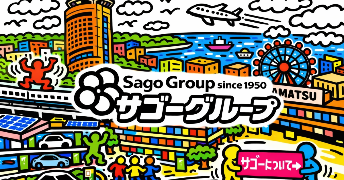 サゴーグループ（公式）
